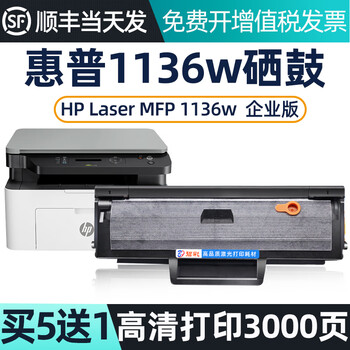 碧彩适用惠普1136w硒鼓HP Laser MFP 1136w打印机墨盒1008a/w墨粉1136w碳粉 【含芯片】1136w大容量硒鼓- 【3000页】【图片 价格 品牌 报价】-京东
