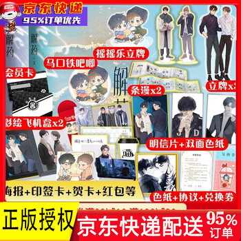 破云小说全套3册淮上著123册大结局完结篇晋江青春文学言情侦探小说实体书原著正版 解药1+2共2册