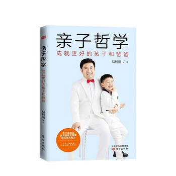 【正版书籍】亲子哲学 易柯明 著