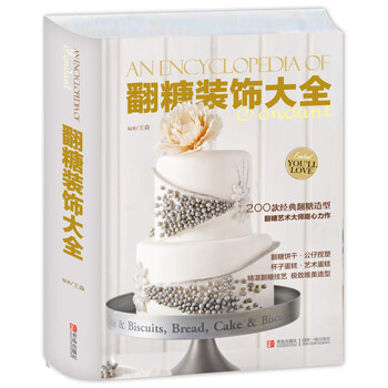 翻糖装饰大全