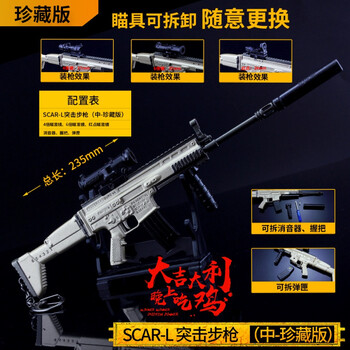 绝地周边98K处理中号AWM多倍镜M416合金瞄具套装玩具模型 SCAR L瞄具三件套