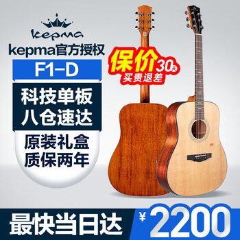 KEPMA【F1 ga/F2/G1】卡普马单板民谣吉他面单电箱卡马卡农木吉他旗舰 F1-D 原木亮光【图片 价格 品牌 报价】-京东