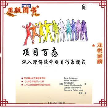 s项目百态