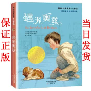 正版遇见奥兹法律司法制度