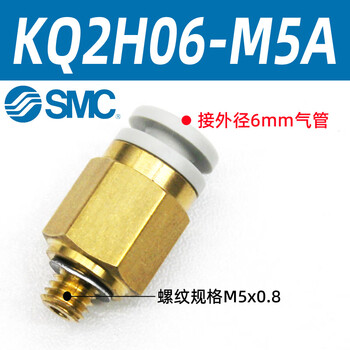 SMC接头气管直通接头KQ2H06-M5A/01/02/03/04外螺纹快插KQ2S08-02 KQ2H06-M5A【图片 价格 品牌 报价】-京东