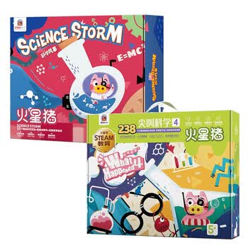 儿童科学实验套装 尖叫科学+科学风暴组合 趣味化学实验 STEAM玩具