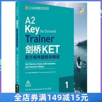 备考2022剑桥KET官方模考题精讲精练1 青少版剑桥通用英语五级考试官方备考资料A2 Key fo