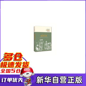 柏拉图书简(柏拉图注疏集)/西方传统经典与解释