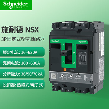 【施耐德电气NSX】施耐德电气塑壳断路器NSX100N 50kA分断3P 63A TMD热磁式配电保护空气开关C10N3TM063【行情 报价 ...
