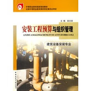 通风与空调工程(供热通风与空调工程技术专业适用)【正版图书】