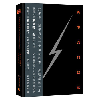 肖申克的 [美]弗兰克·达拉邦
