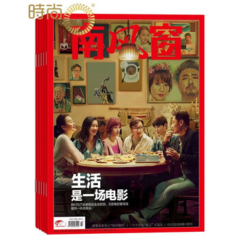 南风窗 2022年7月起订全年杂志订阅新刊时政新闻资讯期刊1年共26期