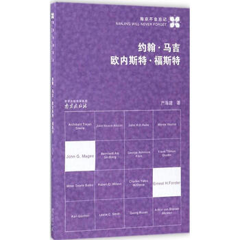 约翰·马吉 欧内斯特·福斯特