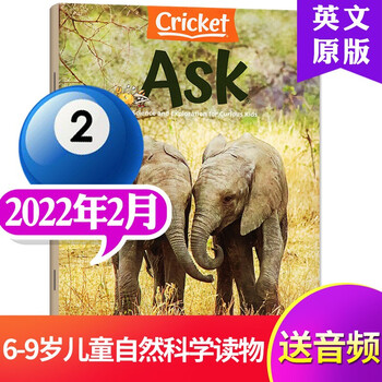 Ask千奇百问杂志2022年3月新【另有预售可选】CricketMedia蟋蟀童书6-9岁科普期刊【单本】 2022年2月