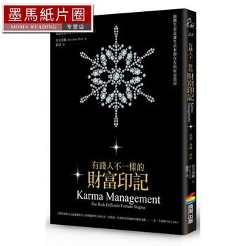 预售 金•卡洛斯 有钱人 不一样的财富印记 商周出版 台版原版 商业理财