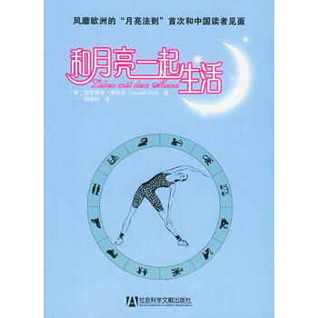 和月亮一起生活【，放心购买】