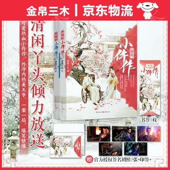 御赐小仵作