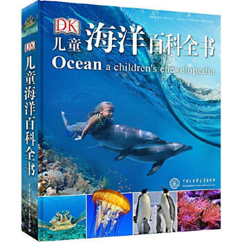 DK海洋百科全书科学与自然海洋读物岁图书