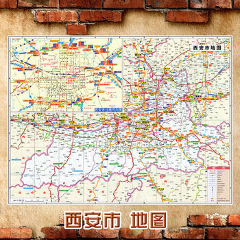2021新款 西安市地图墙贴 超大巨幅 交通行政区划图 装饰画海报 105-140cm（高X宽） 相纸（有配送专业胶不伤墙）