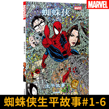 漫威漫画 周刊版 蜘蛛侠黑寡妇电影漫画 大众网络报杂志  蜘蛛侠生平故事#1-6