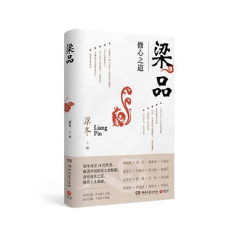 梁品