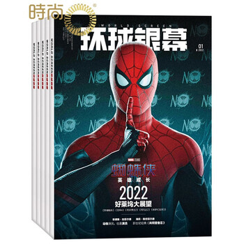 环球银幕全年杂志订阅2022年7月起订1年共12期 电影普及 佳片重温 电影欣赏 电影旅游 音乐电影期刊书籍全年