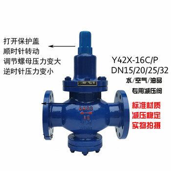 以琛定制Y42X-16C减压阀 空气减压阀 油/水减压阀 15/20/25/32/40/50 碳钢DN40 1 1/2"【图片 价格 品牌 报价】-京东