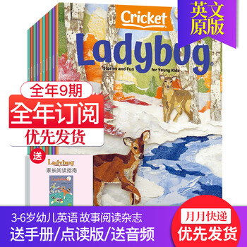 【全年9期订阅/2022年1月起订】Babybug/Ladybug/Click/Ask/Spider Ladybug全年9期订阅（默认22年4月起订）