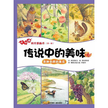 “怦怦跳”科学图画书 [韩]安俊石图