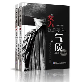女人就是要有气质 宿春礼