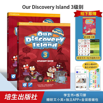 【赠价值50元教辅包】朗文ODI Our Discovery Island 3 英语教材培训机构