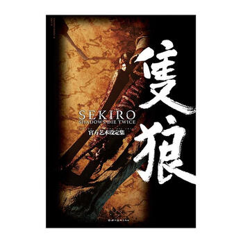 【新华正版】 SEKIRO：SHADOWS DIE TWICE官方艺术设定集：只狼 日