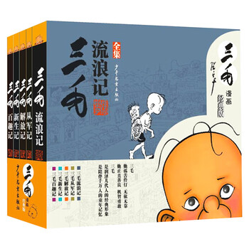三毛流浪记全集5册 连环画小人书珍藏版 原版黑白漫画经典版 从军新生百趣解放记 少年儿童出版社正版文