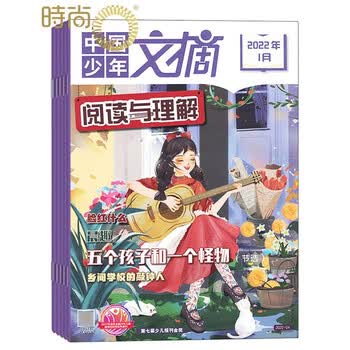 中国少年文摘阅读与理解杂志2022年全年杂志订阅一年共12期7月起订9-12岁小学生 中国少年儿童