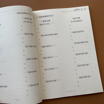 新版小学生口算题卡四年级下册人教版数学教材同步练习册竖式计算四则运算 RJ版小学4年级下学期小数加减