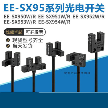 EE-SX951-W/P SX952/953/954/950P-W/-R U槽型光电开关 EE-SX950-W 3米线 原装【图片 价格 品牌 ...