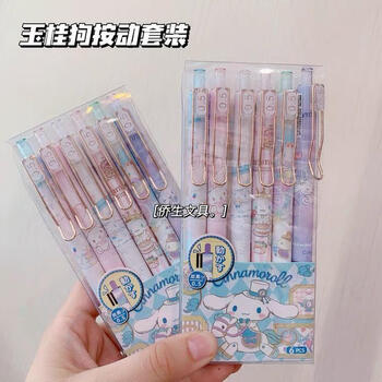 *日落*玉桂狗限定按动笔ins高颜值学生签字刷题笔0.5头中性笔 玉桂狗-5支笔+爱心护指绷带 其他/other