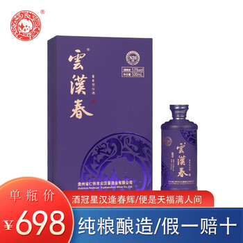 云汉春贵州云汉春酒业云汉春N20酱香型白酒53度 53%vol 3000mL 6瓶 一瓶【图片 价格 品牌 报价】-京东