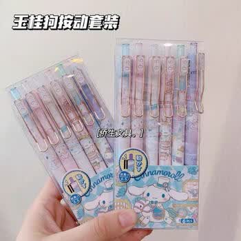玉桂狗文具限定按动笔ins高颜值学生签字刷题笔0.5头中性笔 玉桂狗-3支笔+5支笔芯 其他/other