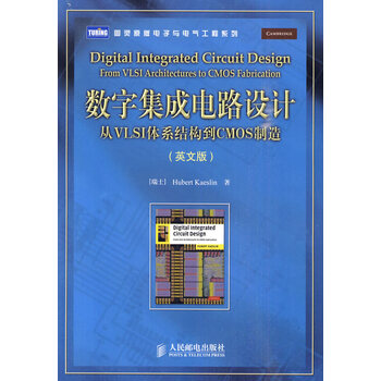 数字集成电路设计:从VLSI体系结构到CMOS制造(英文版)【正版图书】