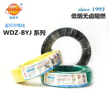 电线低烟无卤阻燃辐照电线WDZ-BYJ1.5/2.5/4/6平方国标电线 WDZ-BYJ 2.5蓝色【图片 价格 品牌 报价】-京东