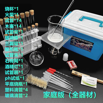初三物理实验器材 初中高中生中考化学实验器材全套装小学九年级初三初中化学实验试剂药剂箱玻璃教学仪器化 家庭版器材(不含试剂)