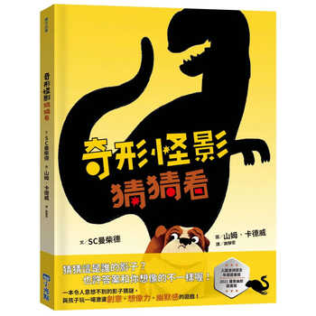 预售 SC曼柴德 奇形怪影猜猜看 小光点