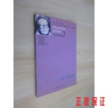 保证正版  可开发票！！死亡的疾病