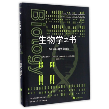 【正版书籍】生物学之书