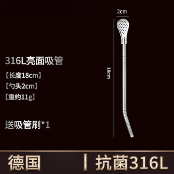阿首德国316不锈钢吸管勺子搅拌过滤一体两用奶茶吸管食品级非一次性 316亮面18cm【送吸管刷】【图片 价格 品牌 报价】-京东