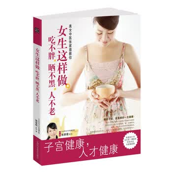 女生这样做，吃不、晒不黑、人不老