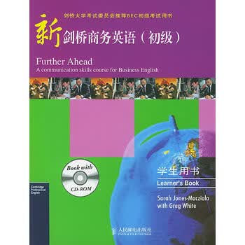 【正版图书】新剑桥商务英语 (英)琼斯-麦克齐奥拉,怀特 著 人民邮电出版社