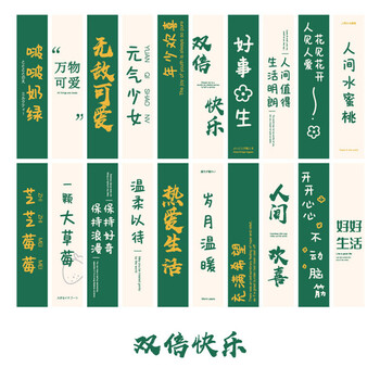 创意纸质书签简约文艺ins励志祝福语文字中国风精美小卡片带流苏 双倍快乐书签20张
