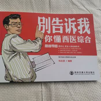 【已换版】2022考研吴在望思维导图西医生化代谢图循环用药图 吴在望思维导图